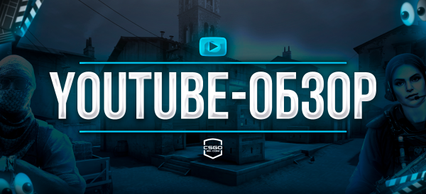 YouTube-обзор: сравнение Mirage в CS:GO и CS2, итоги IEM Dallas 2023 и ...